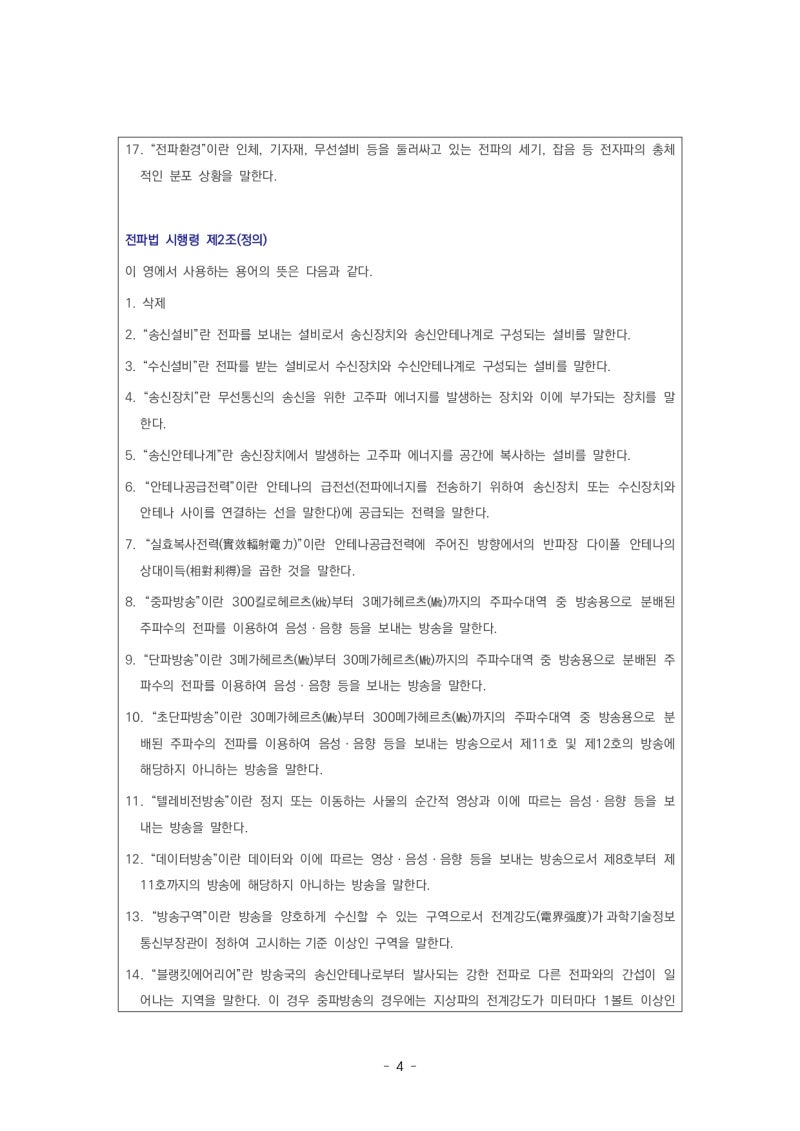 항공 항공무선통신사 필기·실기시험 합격 공부법과 교재 기출문제 출제기준 출제율 네이버 블로그